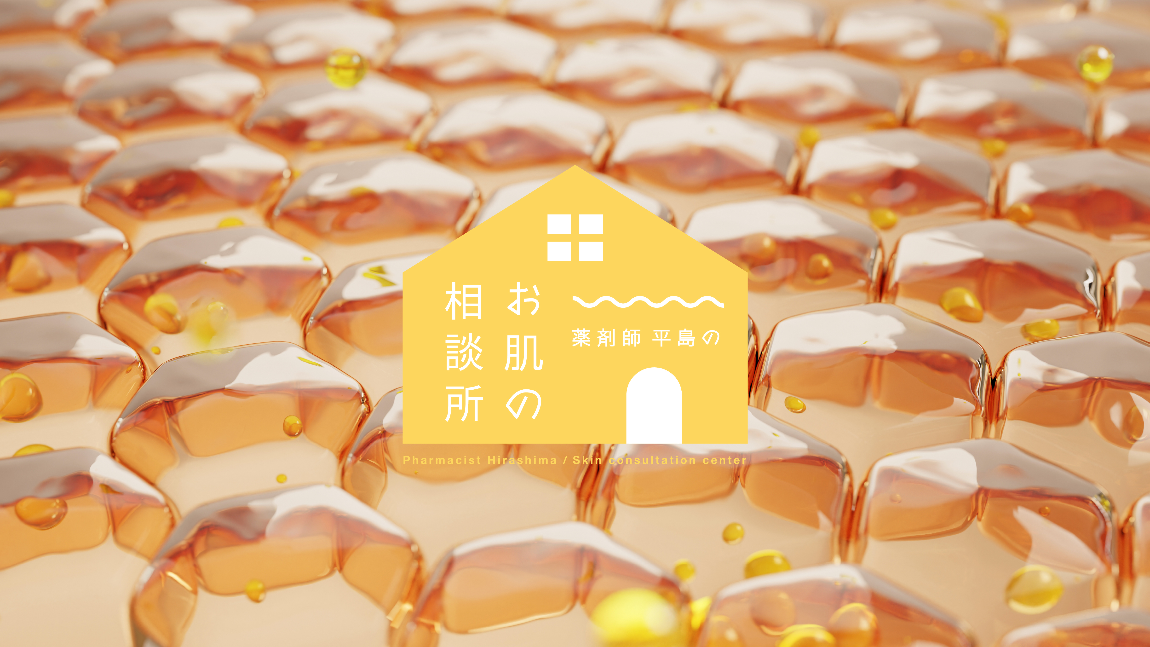 お肌の相談所「色素沈着について」-前編- | meeth's contents | meeth